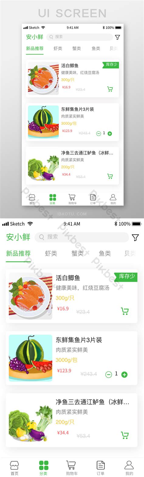 Green Simple Classification Secondary Information Ui Mobile Interface