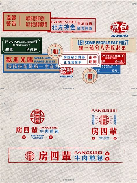 生煎包品牌设计怀旧餐饮品牌设计 花瓣网
