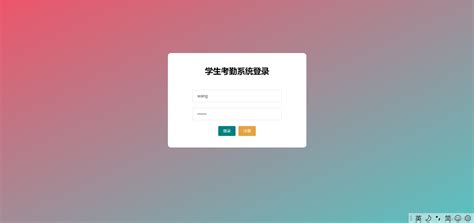 【015】基于springboot vue mysql 的学生考勤管理系统（含源码、数据库、运行教程、运行截图） 学生考勤管理系统运行图 csdn博客