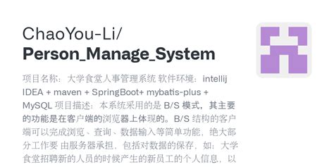 Person Manage System Src Main Java Cn Zdxh Personnelmanage Form