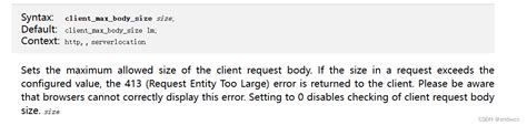 文件上传时nginx报错413错误码解决方法nginx 413配置不生效 Csdn博客