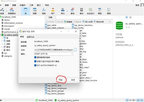 若依配置教程（二）集成积木报表jimureport若依集成积木报表 Csdn博客