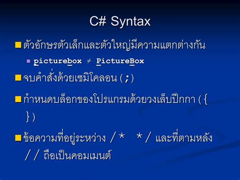 Ppt C Programming Powerpoint Presentation Free Download Id1356801