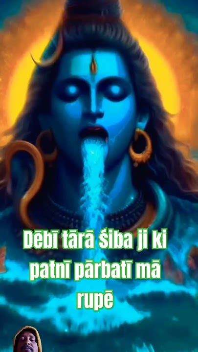 দেবিতারা শিবজি কি পত্নী মা রুপে পার্বতী সনাতন ধর্ম পুরাণ ইতিহাস