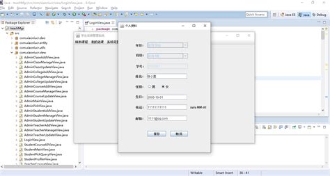原创课设java swing mysql教务管理系统 代码 当牛作码
