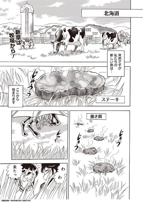 SHOWssgt on Twitter RT comibushi web コミブシWEB 更新 長谷川裕一先生マンバイト