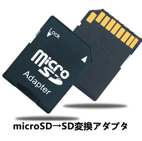 SDカード MicroSDメモリーカード 変換アダプタ付 マイクロ SDカード 容量16GB Class10 SD 16G メモリーカード