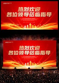热烈欢迎ppt模板热烈欢迎ppt素材热烈欢迎ppt背景红动中国