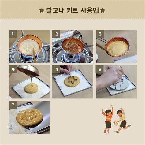 추억의 뽑기 달고나 만들기 키트 고급형 꽃마usa