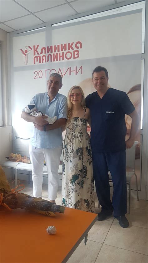 Изписване на бебе Пресиян Ин Витро Клиника Малинов