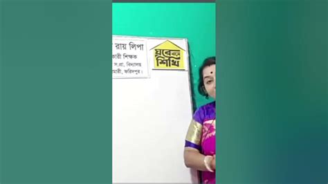শিশুদের জন্য প্রজাপতি গান Shorts Comment Foryou Follow Allah Shortvideo Viralvideo Reels