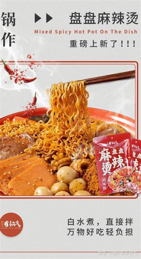 宅家终极解决方案，有锅气盘盘麻辣烫来啦！ 知乎