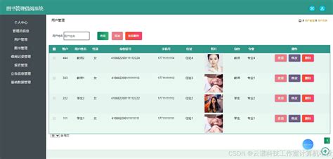 【java计算机毕设】图书管理借阅系统mysql Ssm Jsp Maven 项目设计源代码 带文档 期末作业设计源代码程序 Csdn博客