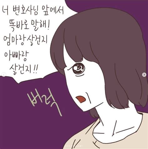 유책배우자 And 아버지가 양육권 가져간 사례 인스티즈instiz 이슈 카테고리