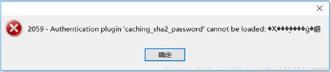 mysql 连接出现2059错误 mysql远程连接报错2059 csdn博客