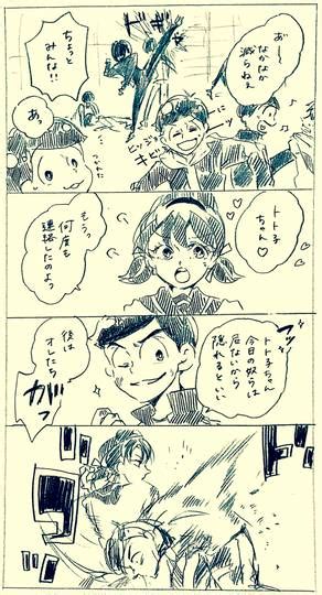 トト子様が通る KURO