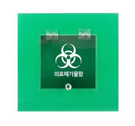 아코빅스 포맥스의료폐기물박스덮개병원폐기물상자폐기물받침대 네이버 블로그