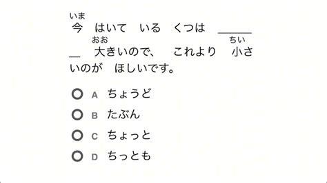 N4 Jtf Basic テスト N4 Jlpt 練習問題 5 Youtube