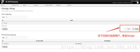 Svn权限控制界面化ifsvnadmin使用笔记 Csdn博客 Svn权限控制界面化ifsvnadmin使用笔记 Csdn博客