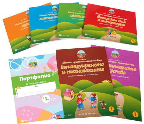 Моите приказни пътечки Комплект познавателни книжки за 1 група помагало Store Bg
