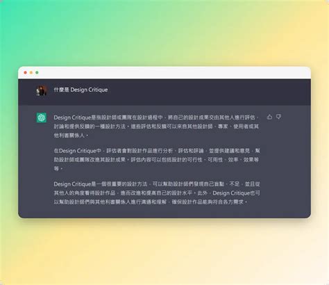 設計師如何用chatgpt提升工作效率？17個提高生產力和學習秘訣 瘋先生
