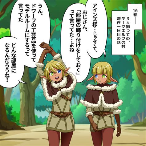 魔導王きまぐれ有給休暇 pixiv年鑑 β