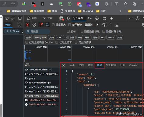 爬虫案例2 爬取视频的三种方式之一：requests篇 1 csdn博客
