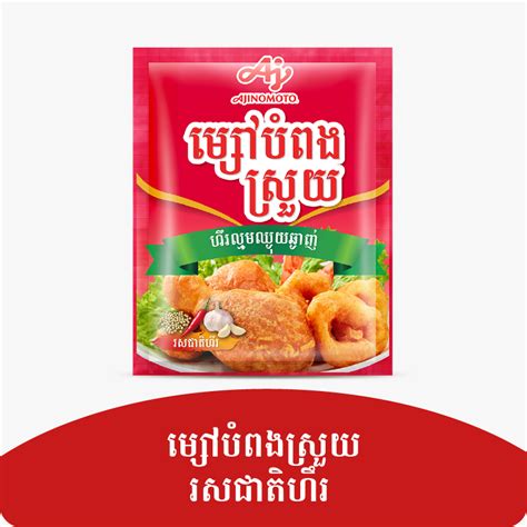 Crispy Deep Fried Powder Hot And Spicy Ajinomoto
