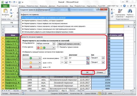 Как протянуть условное форматирование в Excel на весь столбец