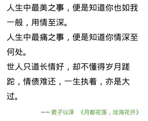 写给执着于一人的人 知乎