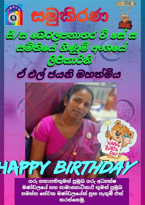 සමුකිරණ බැංකු අංශය