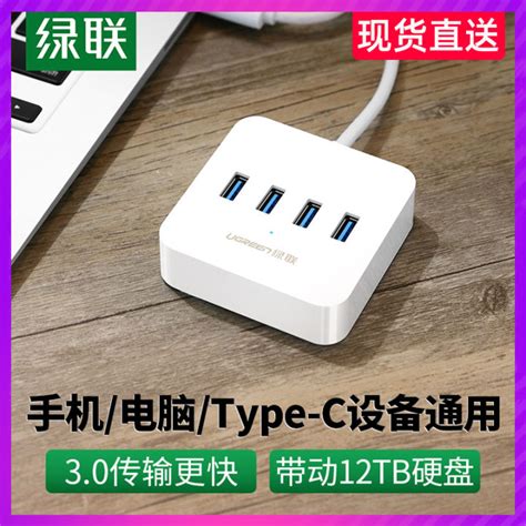 Lvlian USB3 0 Extender Set Cable Seperater Extension Laptop High Speed One Drag Four Typec