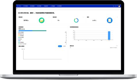 数字档案管理系统