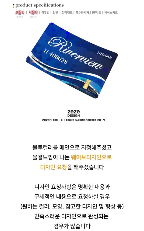 썬팅보호 주차스티커는 아파트의 품격입니다 무점착주차스티커는 자동차의 품위를 높여드립니다 창업 명찰사원증특수인쇄주차스티커제작 특수인쇄창업 노하우전수 세종애드and더융