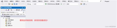 vs2022创建新项目、源文件和头文件 vs2022新建项目 csdn博客