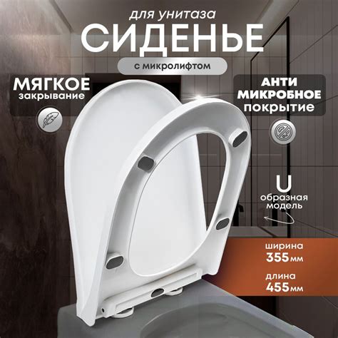 Сиденье для унитаза с микролифтом купить C доставкой на Ozon по низкой