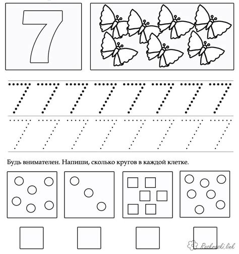 Цифра 7 Картинка Для Детей Раскраска – Telegraph