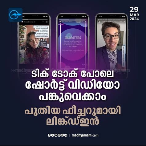 Ahmad Swalih C M On Linkedin മലയാളം ടെക്നോളജി ലിൻകേടിന് Malayalam Technology