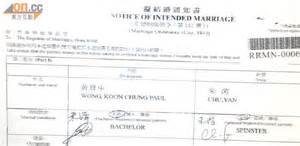 朱茵Paul註冊結婚 太陽報