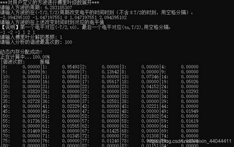 C语言函数指针的应用——自制谐波分析软件谐波分析 C Csdn博客