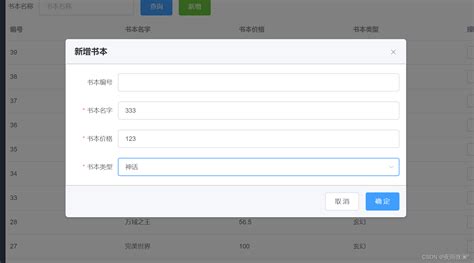 vue中使用表单验证 crud csdn博客