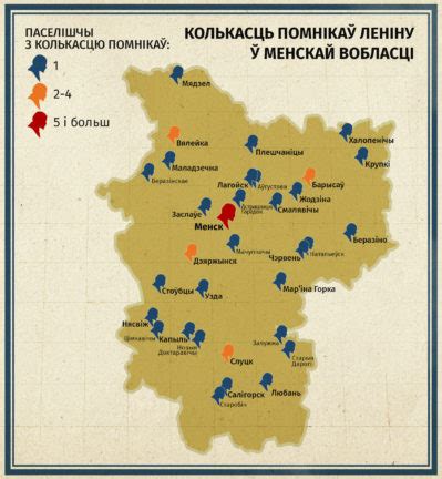 Что можно установить в Беларуси вместо памятников Ленину - Новости ...
