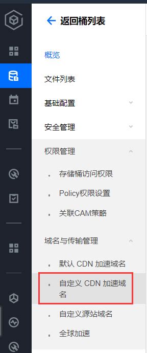 使用腾讯云对象云存储进行上传文件java临时秘钥及小程序sdk使用cos Wx Sdk V5 Csdn博客