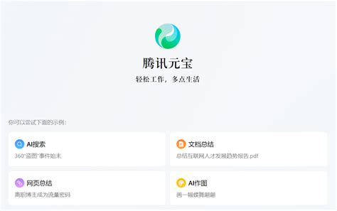 娃娃写作:打造你的小说世界,免费提供1天vip会员,付费39元起 Ai Open:探索人工智能的无限可能 Ai Open:探索人工智能的无限可能 娃娃写作:打造你的小说世界,免费提供1天vip会员,付费39元起 Ai Open:探索人工智能的无限可能 Ai Open:探索人工智能的无限可能