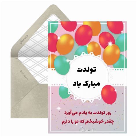 30 متن احساسی عاشقانه و رمانتیک برای تبریک تولد به همسر کارت پستال