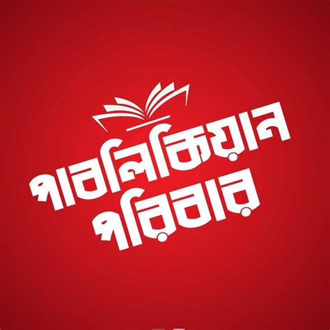 Mohammad Adil Chowdhury