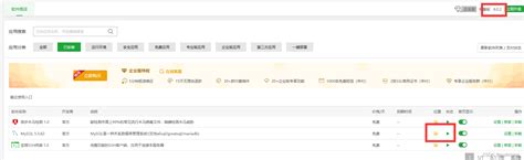 安卓在linux Deploy中安装centos里安装宝塔安装启动mysql失败解决办法android使用linuxdeploy运行