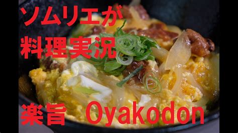 焼き鳥 缶 親子 丼