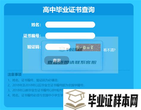 湖南省普通高中毕业证查询系统毕业证样本网