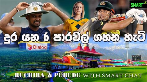 දුර යන 6 පාරවල් ගහන හැටි Youtube